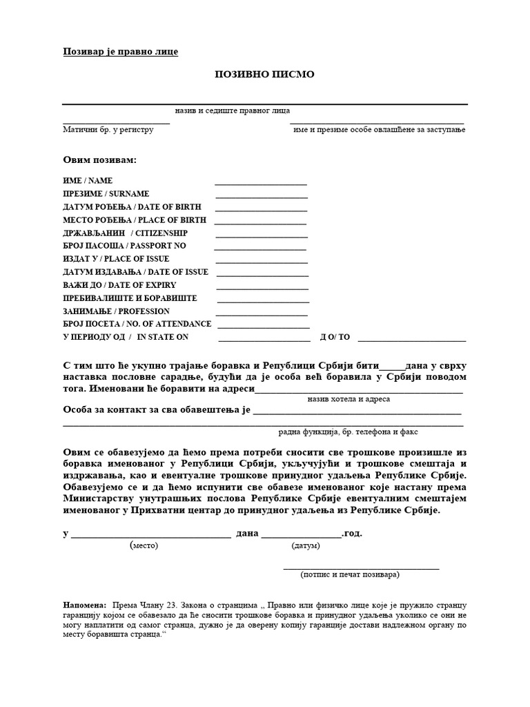 Pozivno Pismo Pravnog Lica | PDF