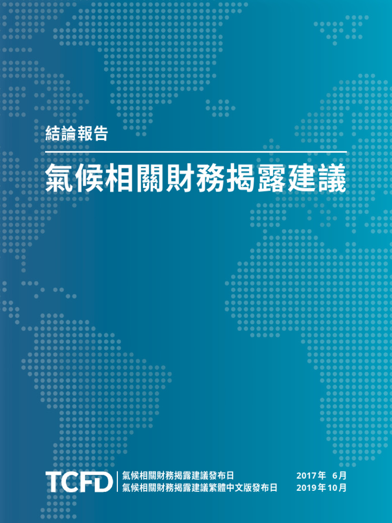 Tcfd Recommendations Report Pdf