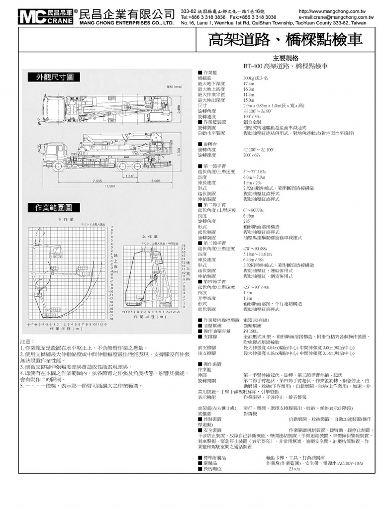 BT400 | PDF