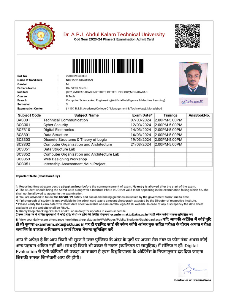 AKTU Admit Card | PDF | Computing | Engineering