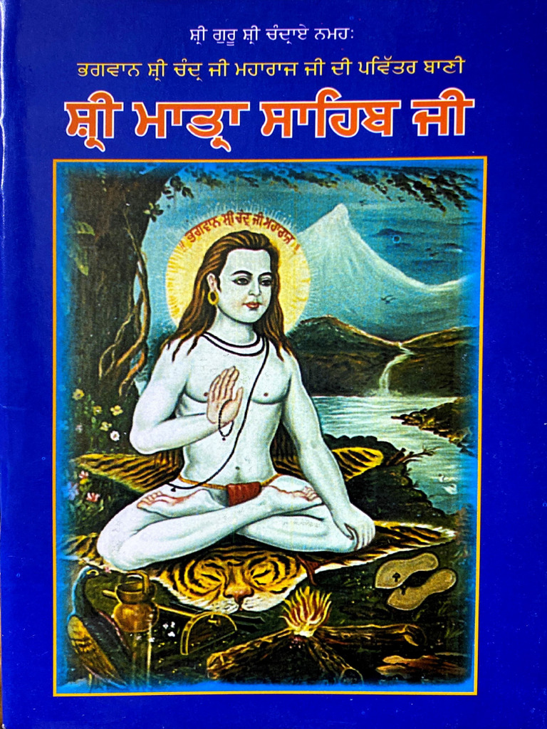 Sri Matra Sahib Ji Pothi Akhada Brahm Butta | PDF
