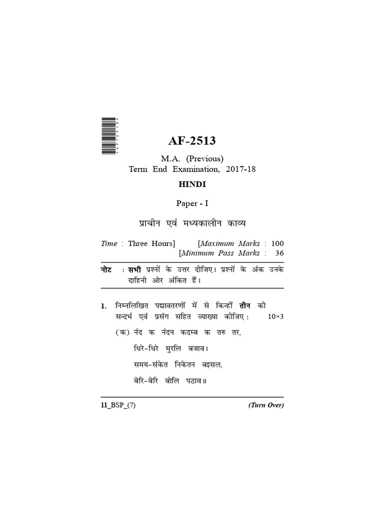 M A Previous Term End Examination 2017 18 Hindi PDF