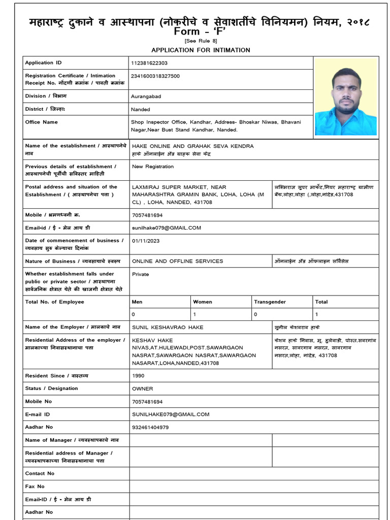 Sunil Shop Act License | PDF