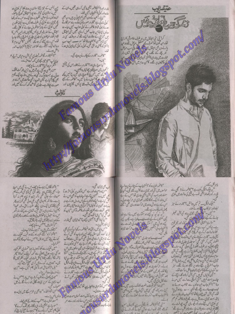Zindagi Kay Tahqub Main by Ateeqa Ayub | PDF