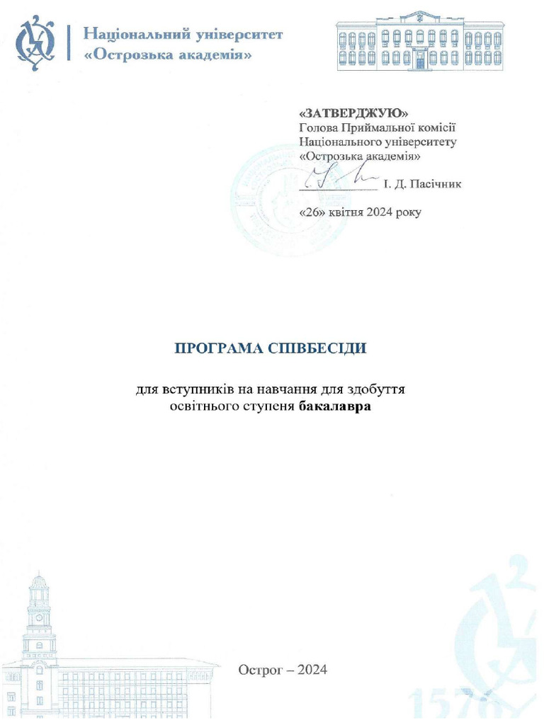 Ius Bakalavr 2024 | PDF