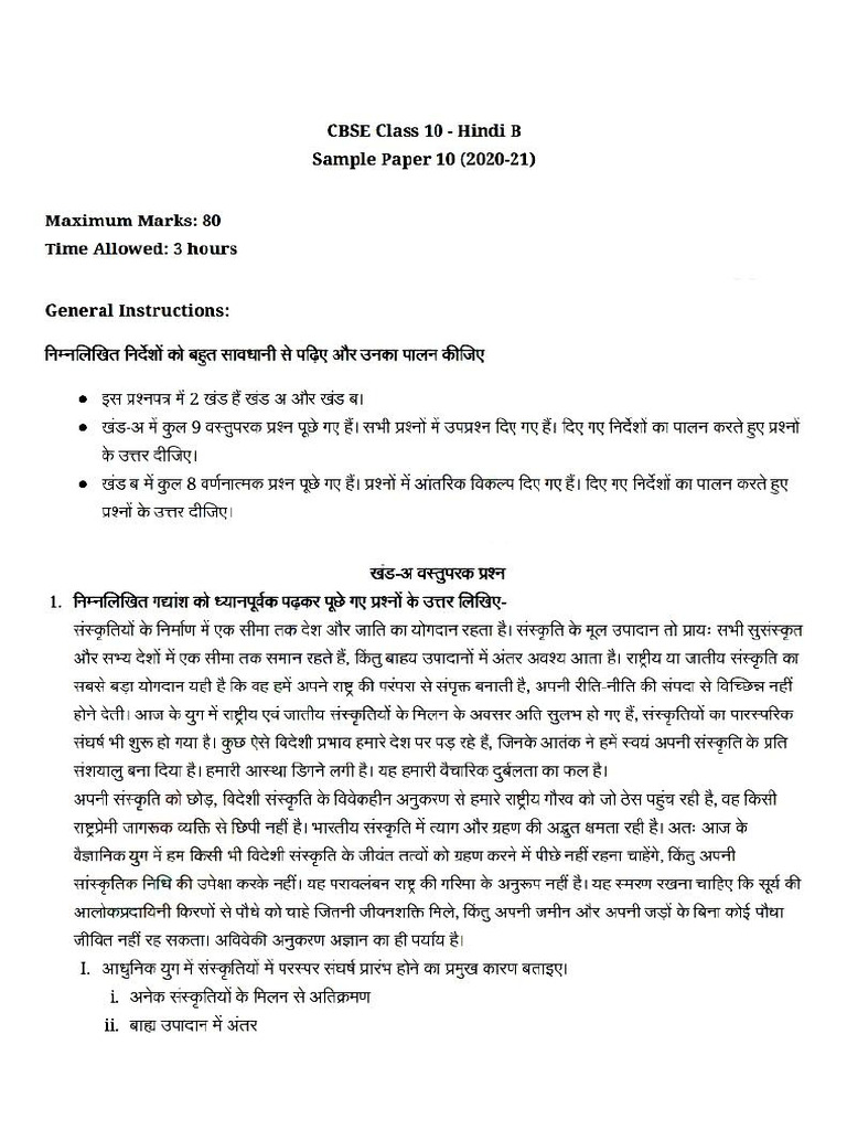 Class 10 Hindi B Sample Paper 2nd | PDF