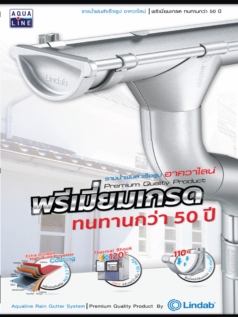 Aqualine Rain Gutter | PDF