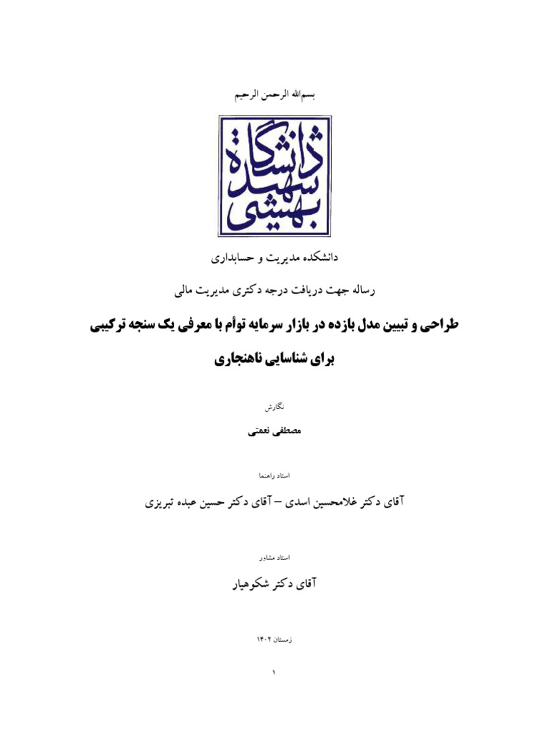 Dissertation (Mostafa Nemati) 3 | PDF