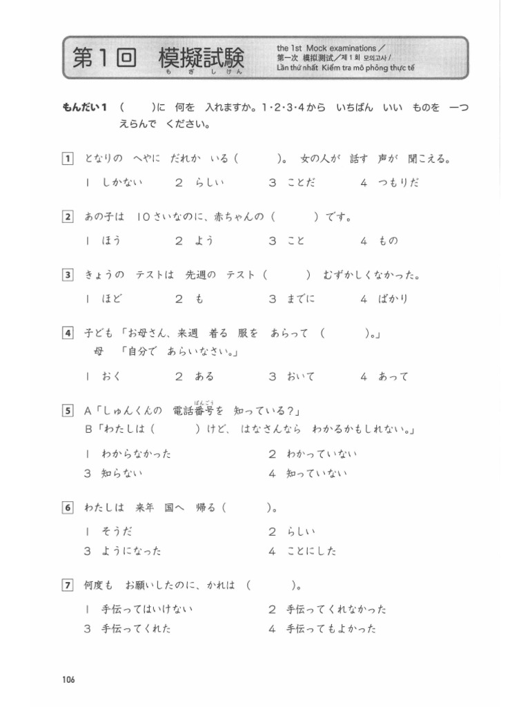 N4 - SpeedMaster - Mock Exam - 1 - 2 - Grammar | PDF