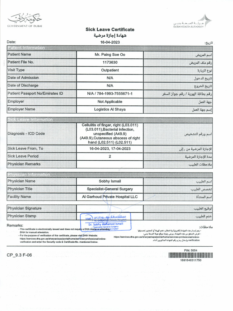 Sick Leave | PDF