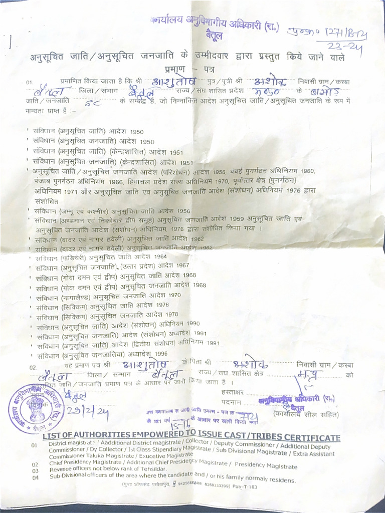Central Cast Certificate Ashu | PDF