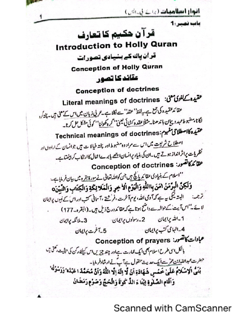 Islamic Studies | PDF