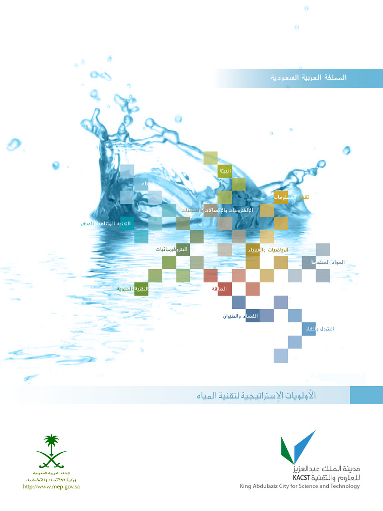 Water Ar | PDF