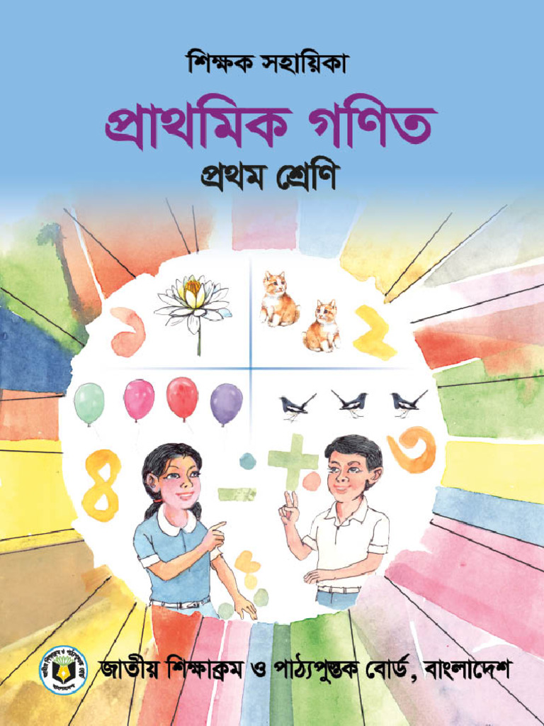 NCTB Math TG | PDF