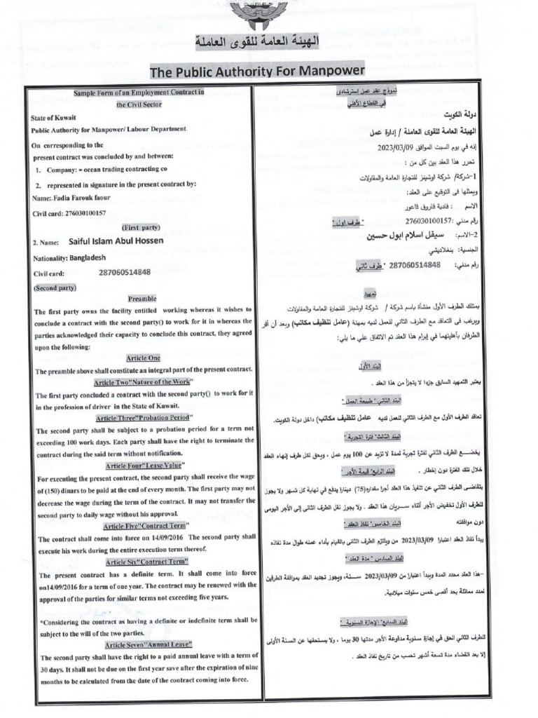 SAIFUL ISLAM ABUL HOSSEN - Compressed | PDF