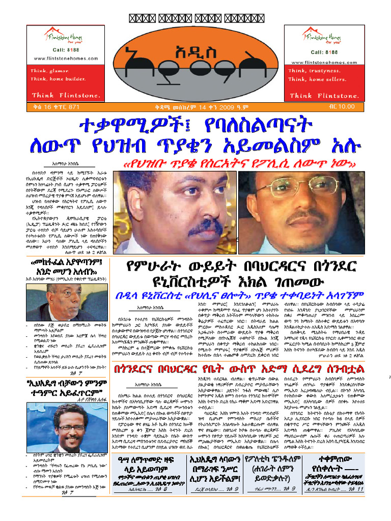 Issue-871 | PDF Issue-871 | PDF