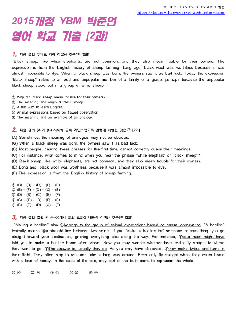 2015 개정 YBM 박준언 2과 학교 기출 모음 | Download Free PDF | Crocodile | Sheep