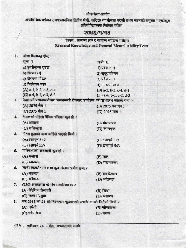 Kharidar Old Questions 2076 Updated | PDF