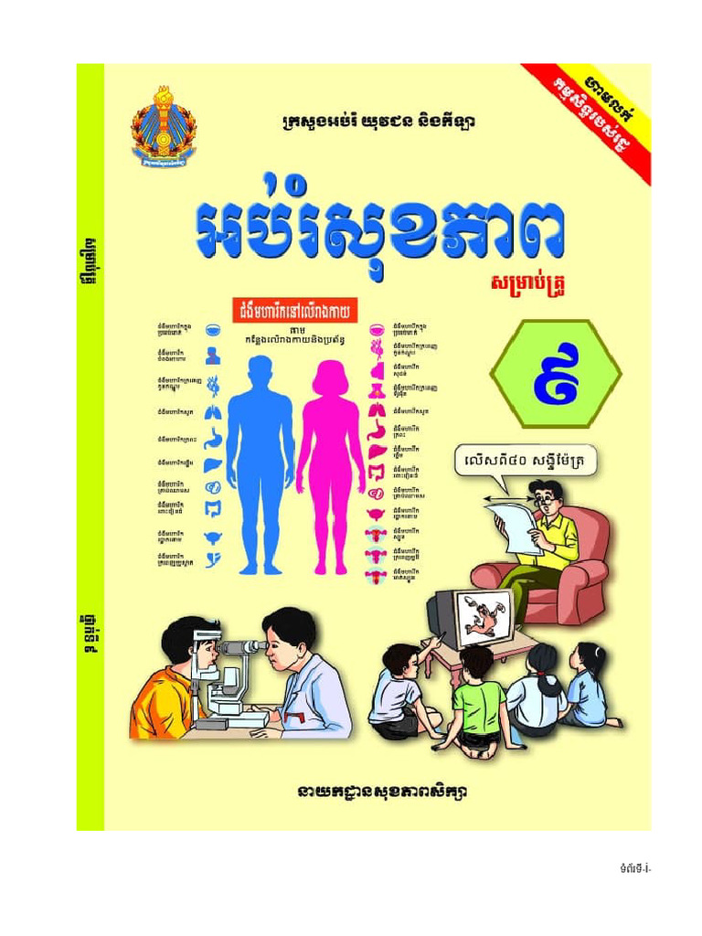 9 Grade9 TM v4 22aug2021 Master Working File Only Cse | PDF