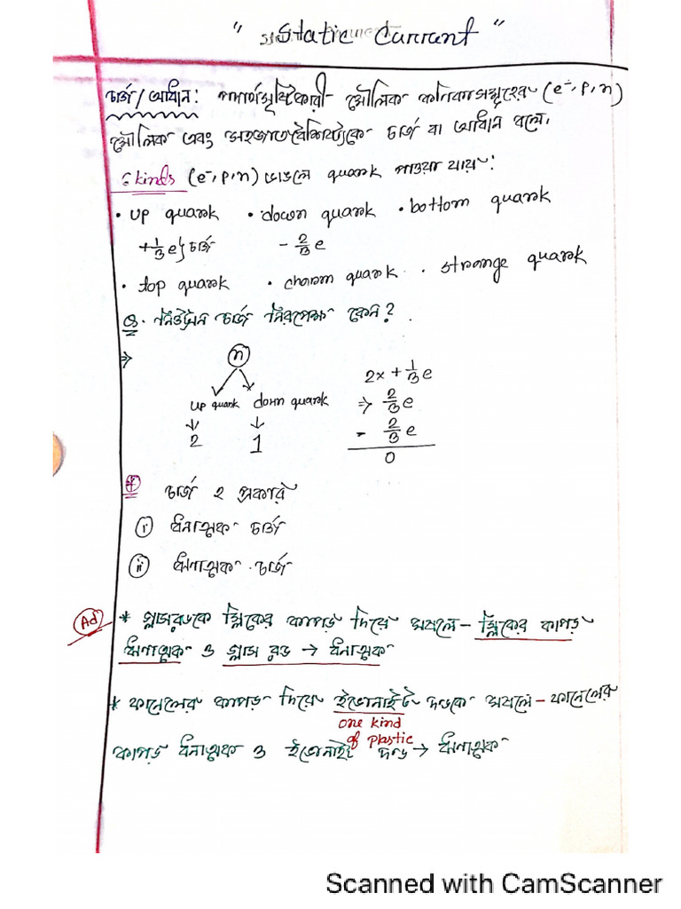 Static Current | PDF