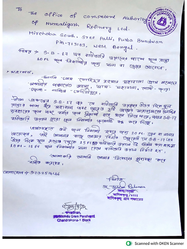 GP Letter For SV 17 | PDF