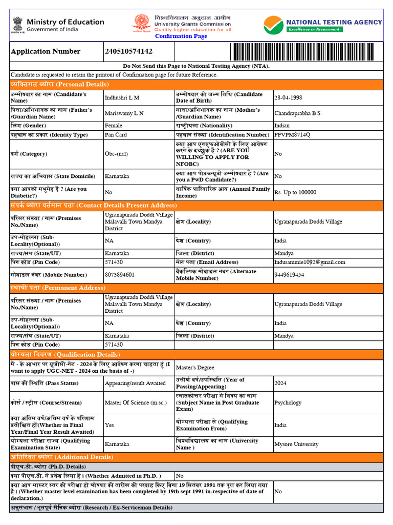ApplicationForm | PDF