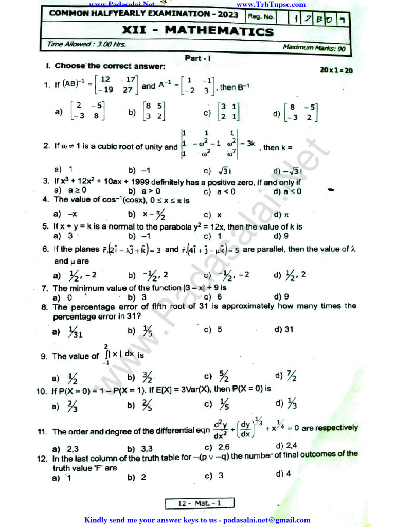 12th-Maths-EM-Half-Yealry-Exam-2024 Question-Paper-Trichy-District ...