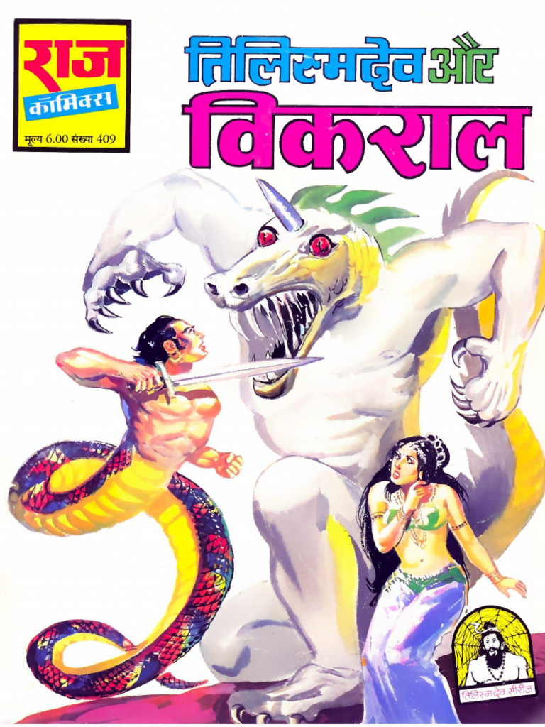 020 Tilismdev Aur Vikraal | PDF