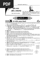 Engineering Question Bank - Udvash | PDF