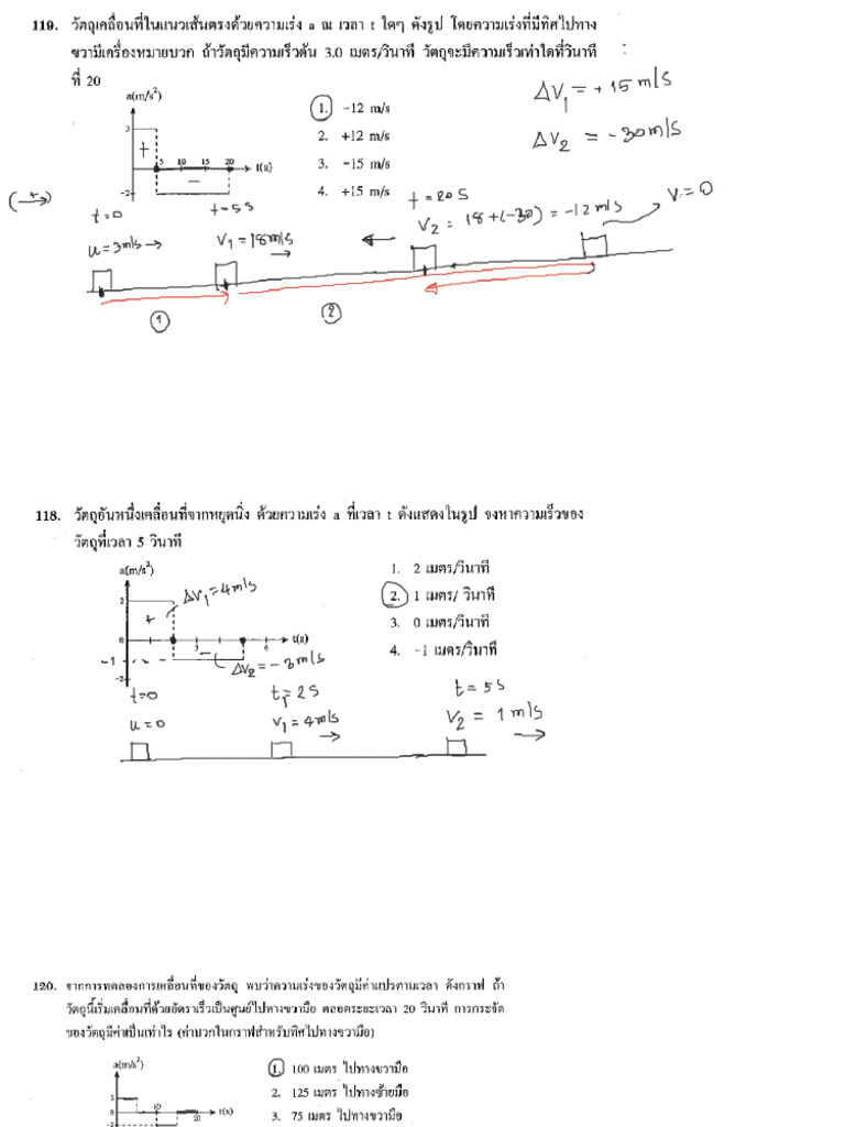 phy (bbb-fuom-anj - 3 ก.ค. 2023) | PDF