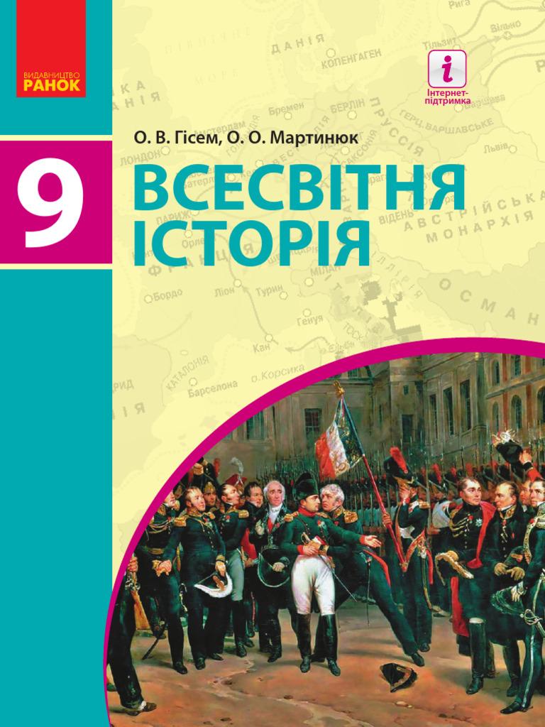 9_vi_g_2017_ua | PDF