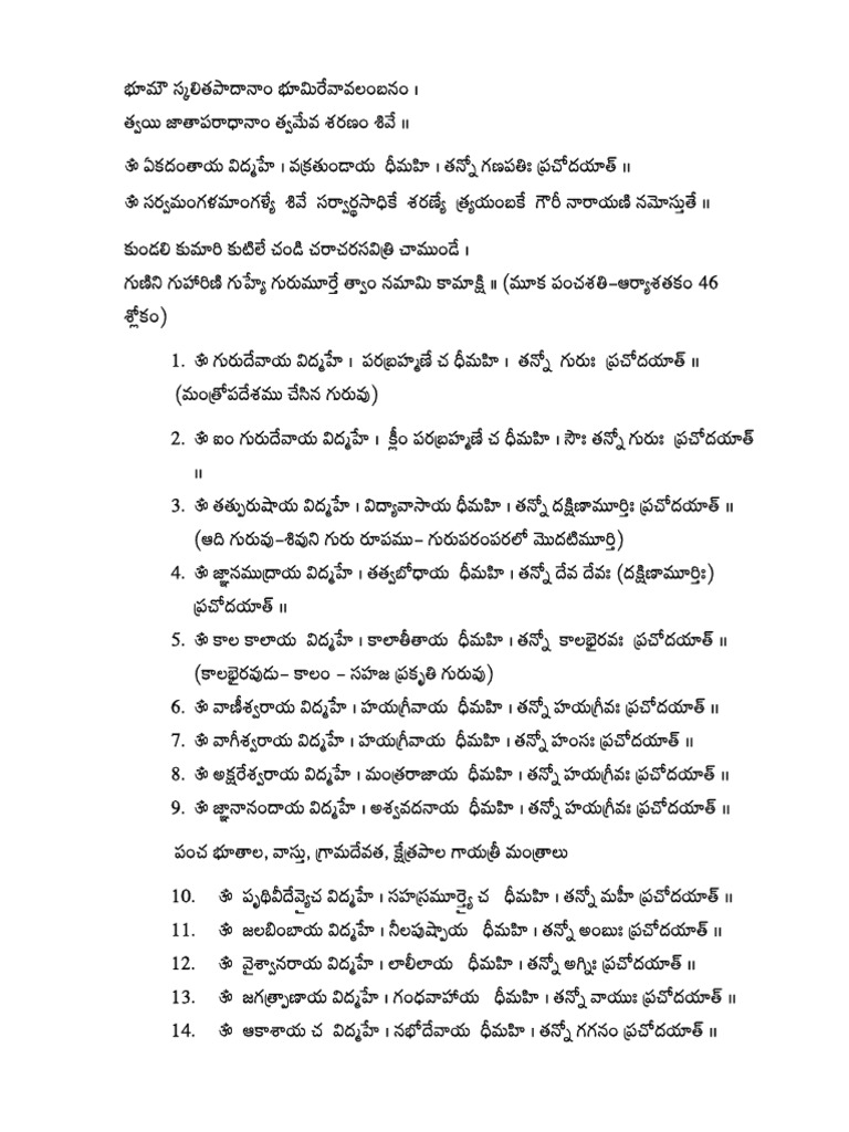 Sarva Devata Gayatri Mantras in Telugu/ Sanskrit/ Devanagari Lipi by T V V S Suryanarayana | PDF