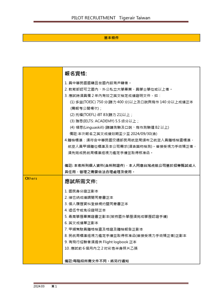 Tigerair Taiwan Pilot Criteria | PDF | Diseases And Disorders ...