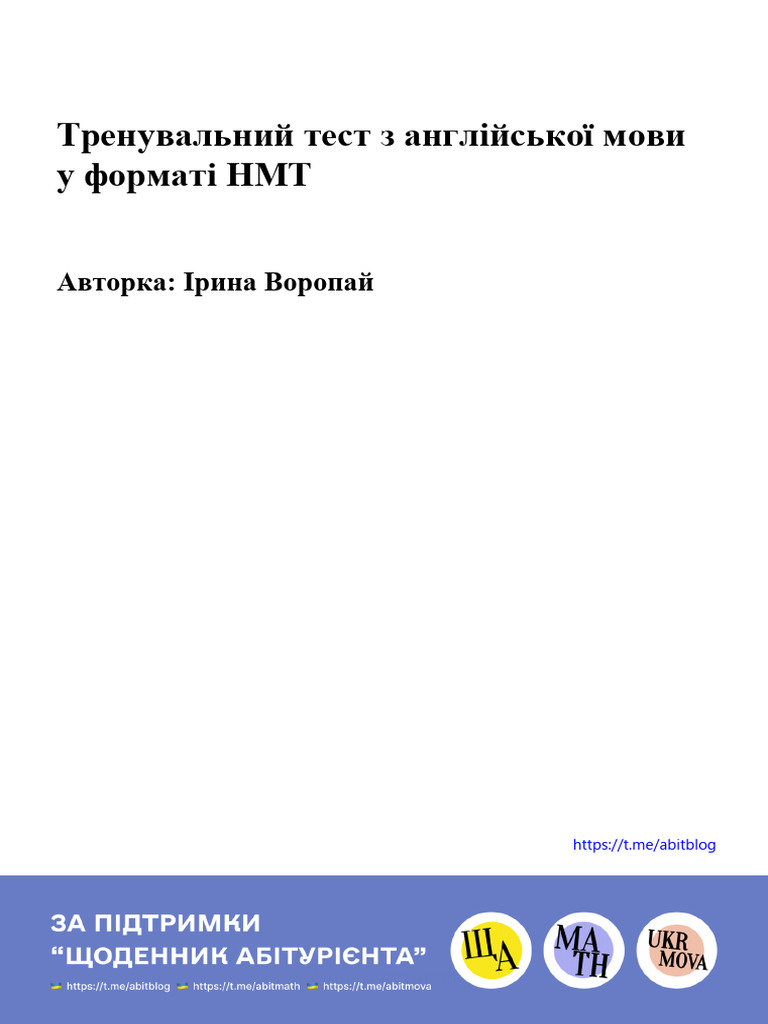 Training Test English 1 Pdf Memory