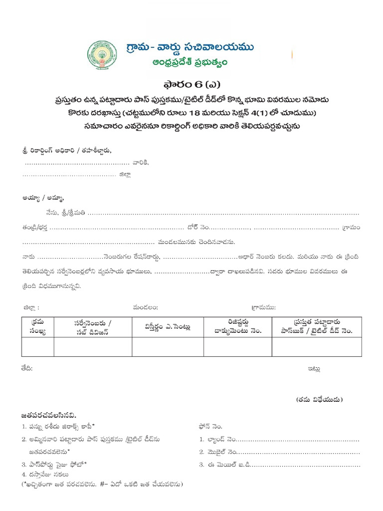 Mutation E-PassBook Application without logo | PDF
