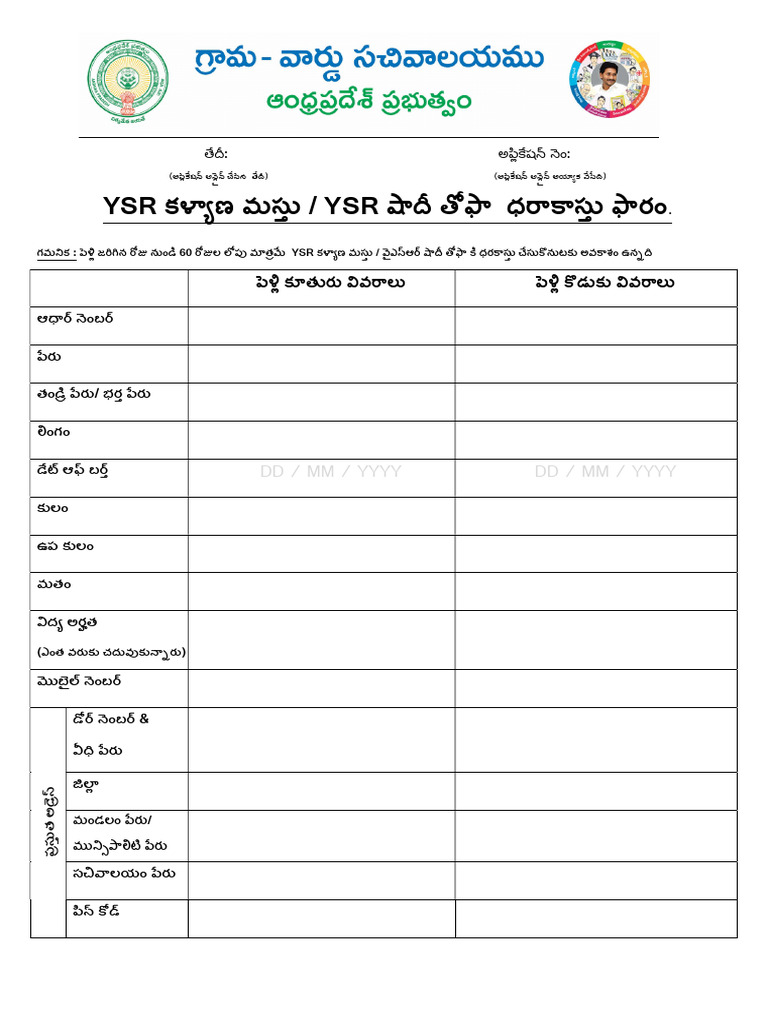 YSR Kalyana Masthu Application Form | PDF