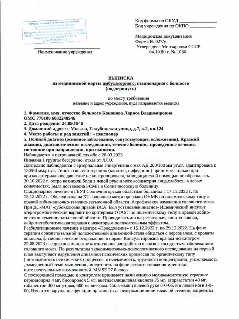 C - DOC 20240319 WA0001. | PDF