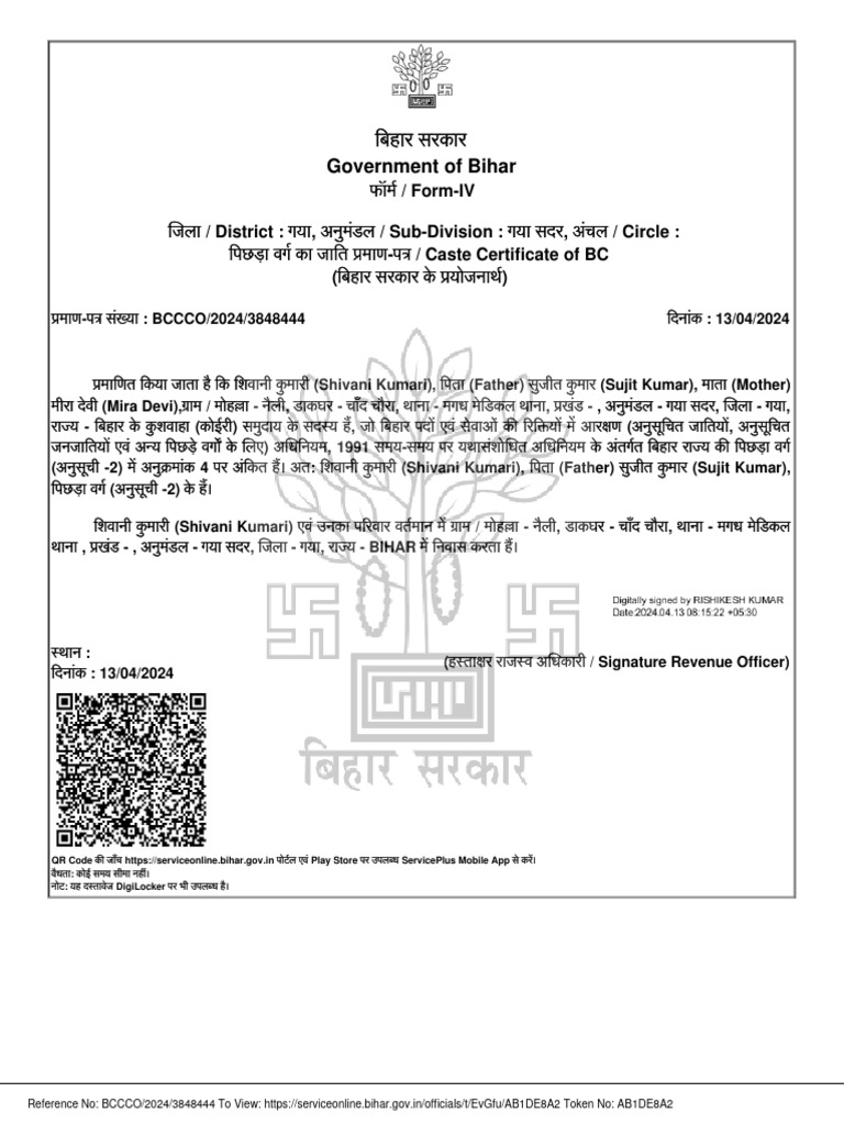 Bccco 2024 3848444 | PDF