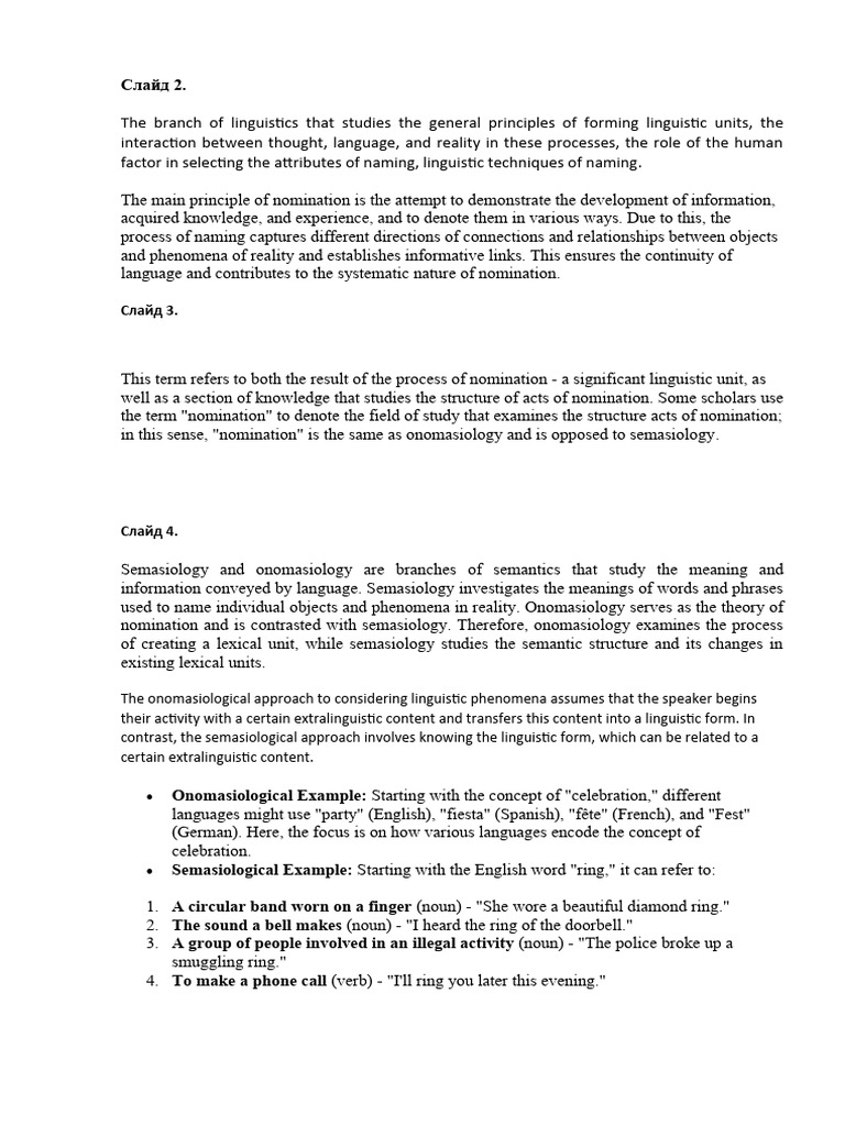 Презентация номинации | PDF | Semantics | Linguistics