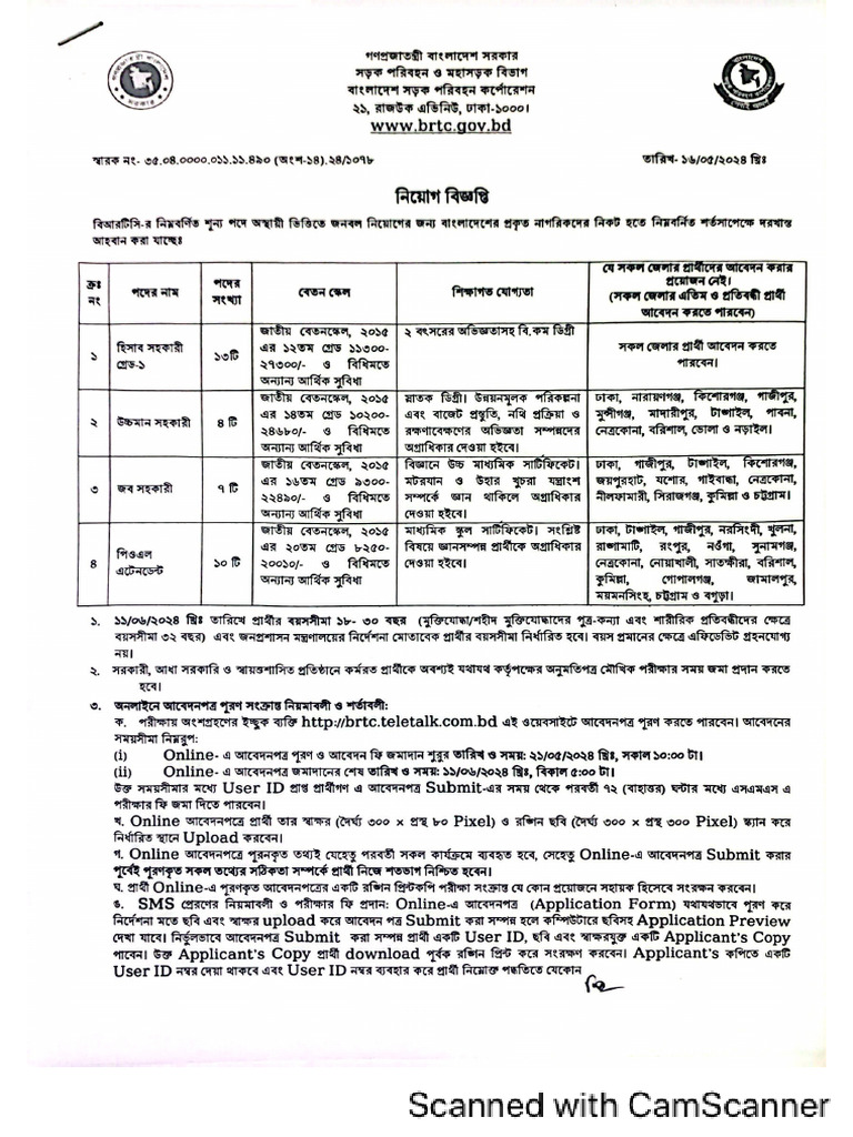 BRTC | PDF