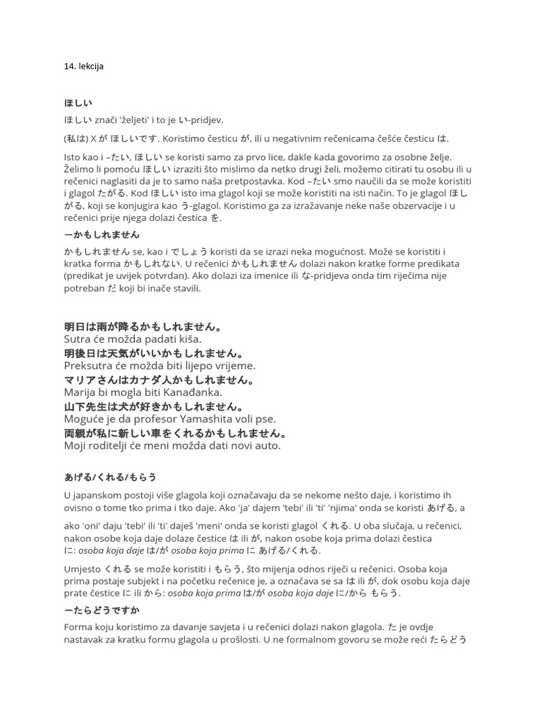 14. lekcija Genki II | PDF