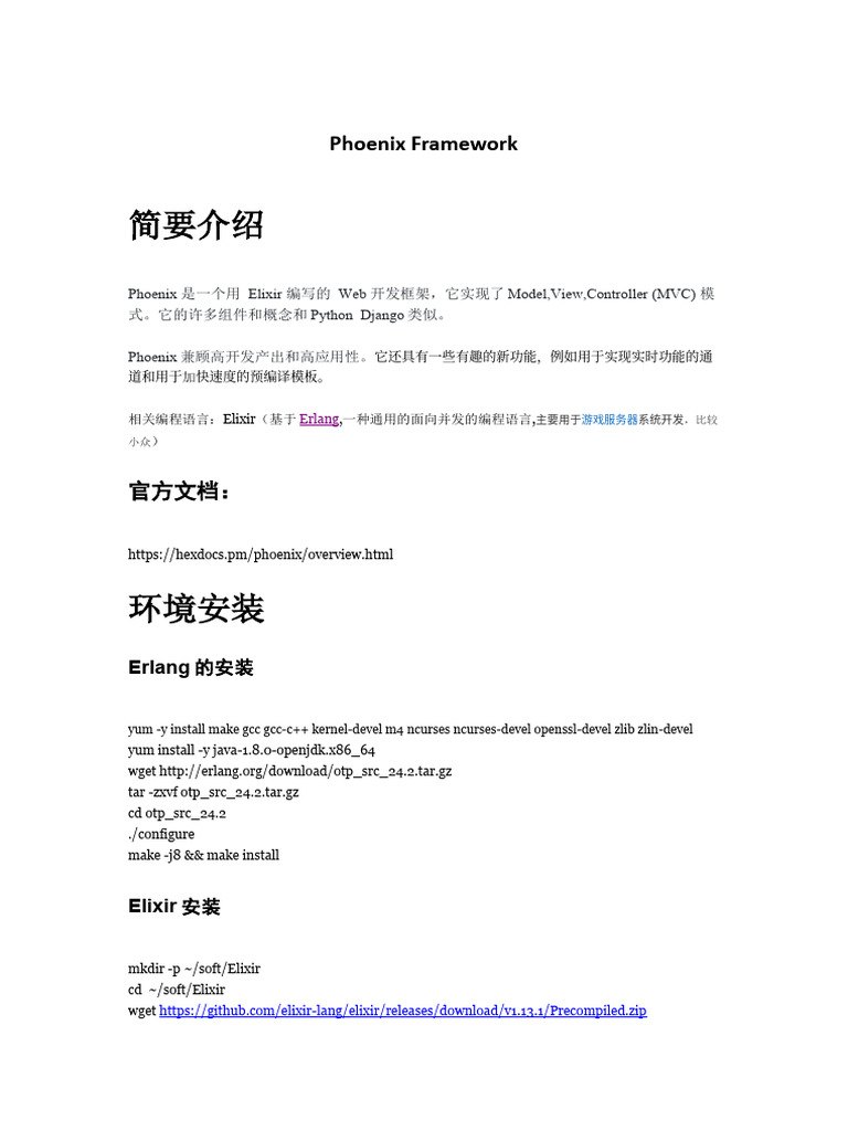Phoenix Framework | PDF