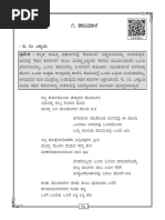 Prabandhagalu (Essay Writing in Kannada) | PDF
