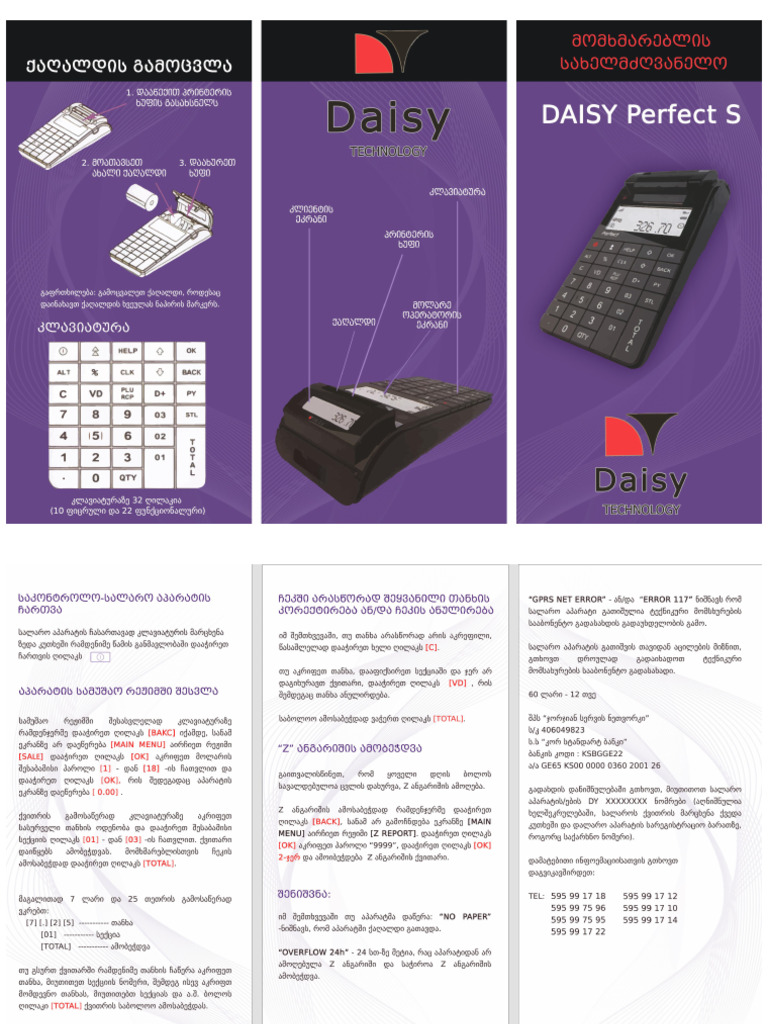 daisy_manual_1 | PDF