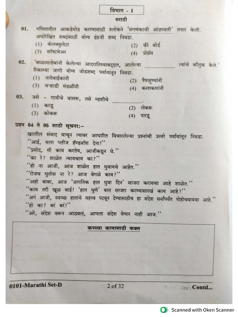 5th Scholarship Paper 1 - 2023-Ses | PDF