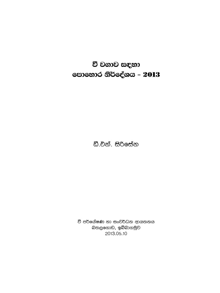 Wee Vagawa Pohora Nirdeshaya 2013 9 | PDF | Lifestyle
