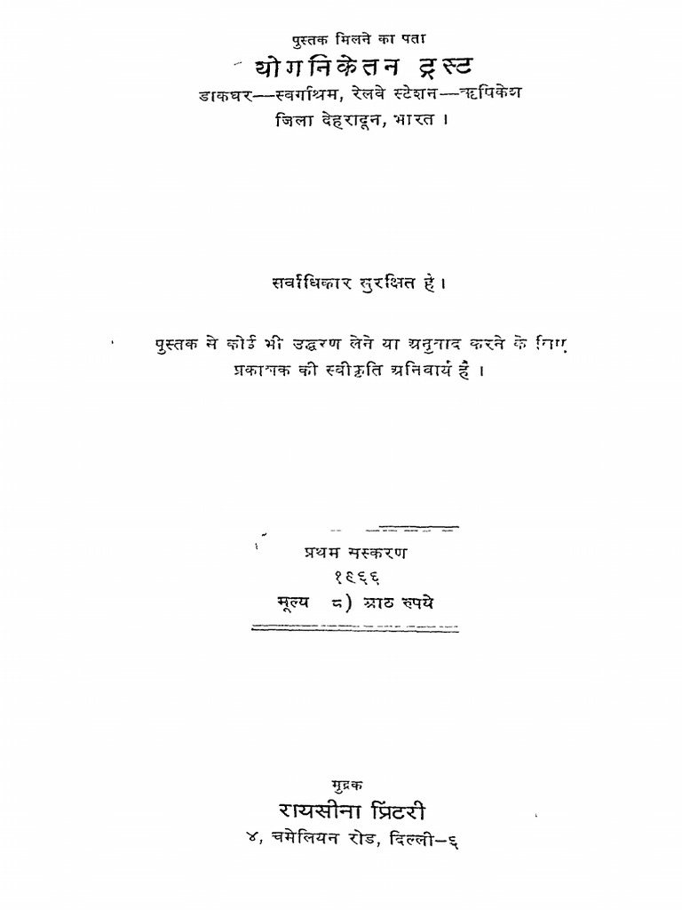 001-019 H Yogi | PDF