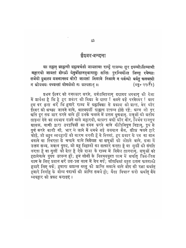 Sample For Hindi Ocr Pdf