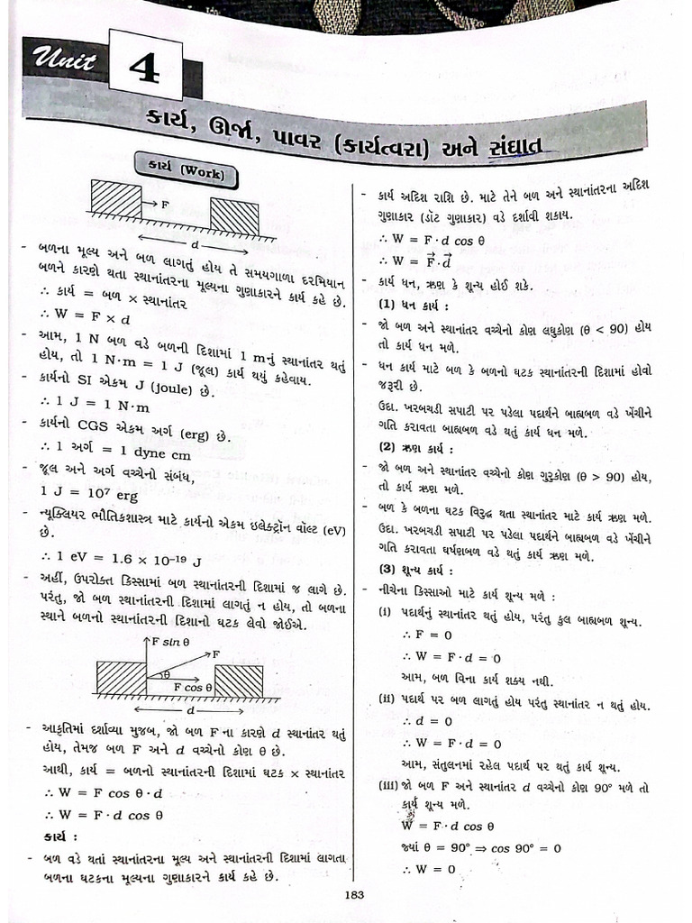 Ch 4 Work. Phoenix Physics | PDF