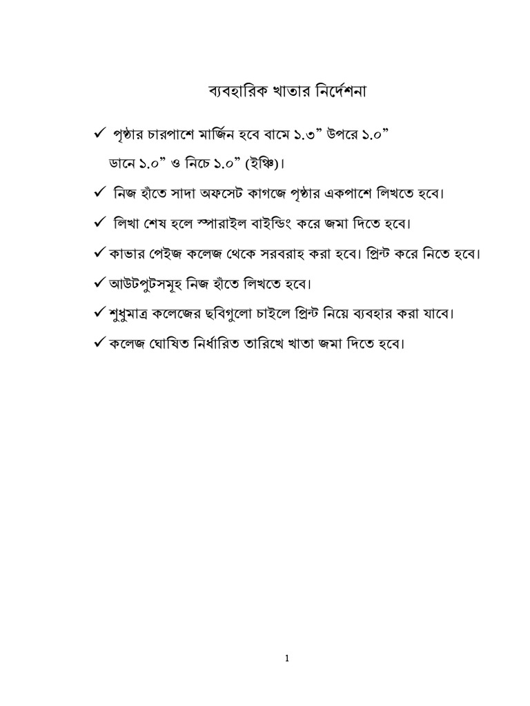 HSC-24 Practical KHATA | PDF